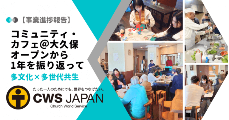 CWS JAPAN｜Church World Service – たった一人のためにでも、世界をつなげたい。