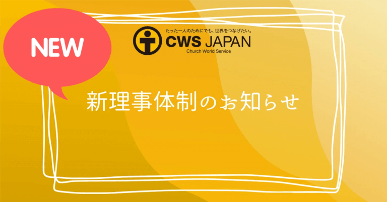 CWS JAPAN｜Church World Service – たった一人のためにでも、世界をつなげたい。
